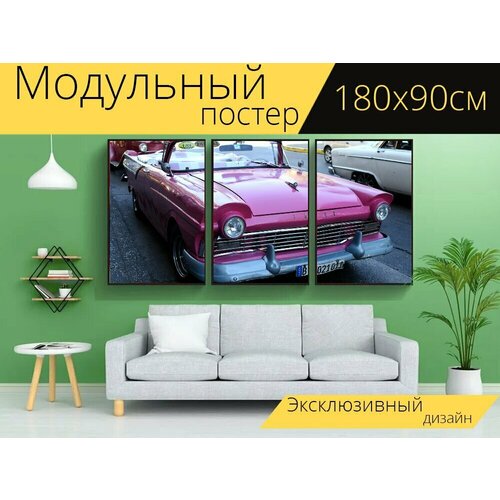 Модульный постер "Куба, машина, форд" 180 x 90 см. для интерьера