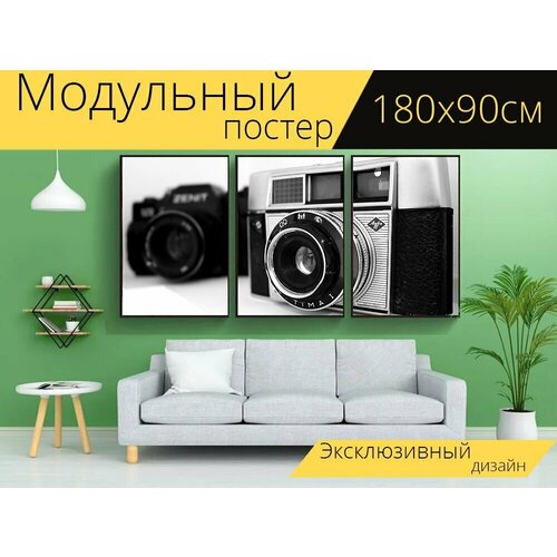 Модульный постер "Объектив, камеры, фото фото" 180 x 90 см. для интерьера