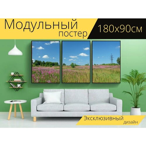 Модульный постер "Лето, тепло, любовь" 180 x 90 см. для интерьера