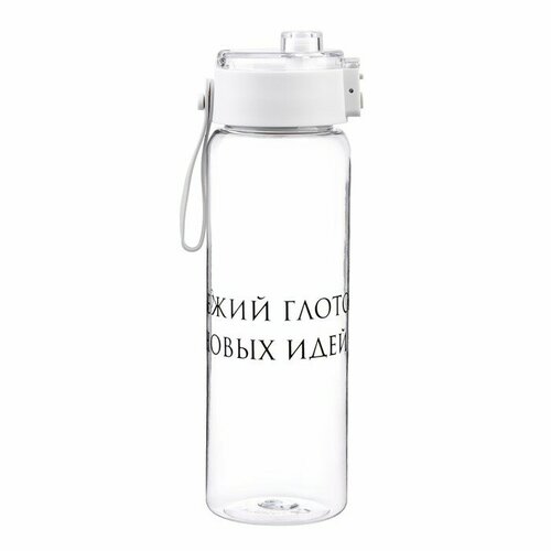 Бутылка для воды, 810 мл, "Свежий глоток новых идей"