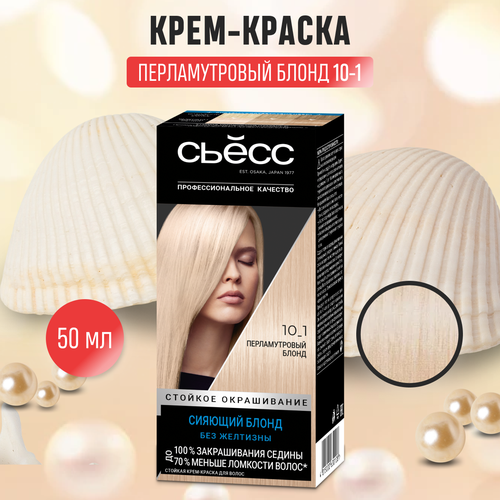 Syoss Краска для волос Color 10-1 Перламутровый блонд, 50 мл