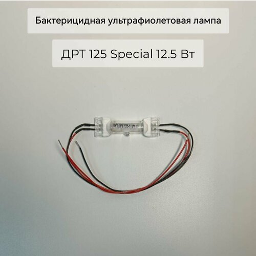 Бактерицидная ультрафиолетовая лампа ДРТ 125 Special 12.5 Вт