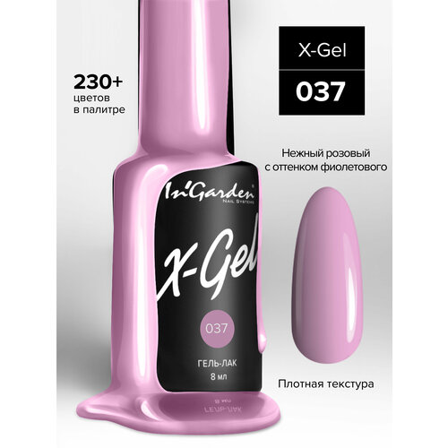 In'Garden Гель-лак X-Gel, 8 мл, 50 г, №37 пастельный розовый