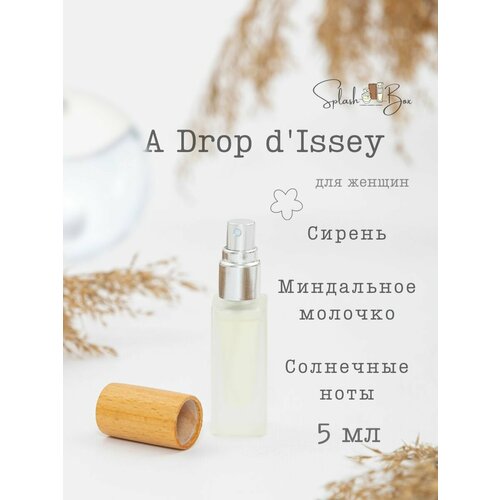 A Drop d'Issey духи стойкие