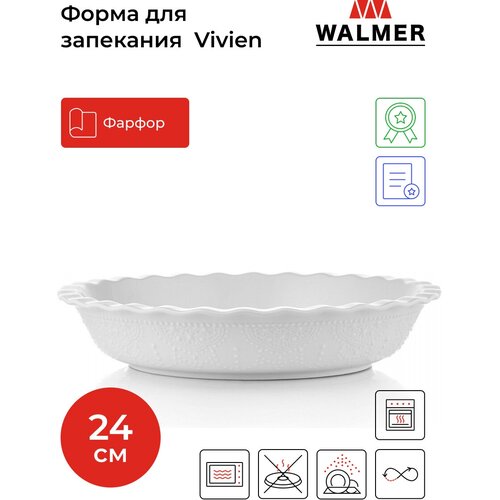 Форма фарфоровая для выпечки/салата фарфоровая Walmer Vivien, 24 см