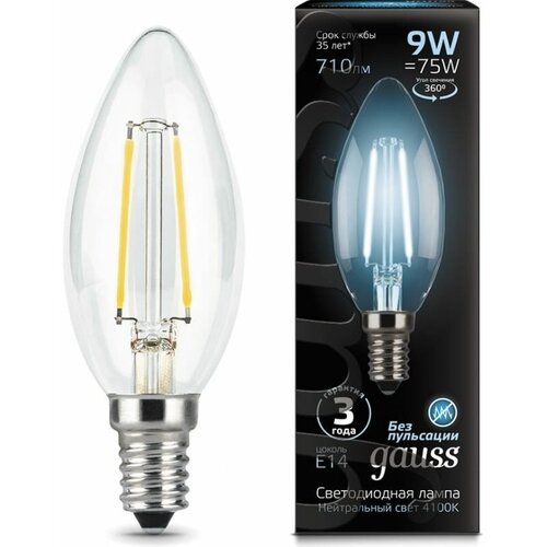 Лампа светодиодная LED 9 Вт 710 Лм 4100К белая Е14 Свеча Filament | код.103801209 | GAUSS (15шт. в упак.)