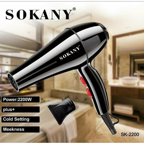 Супермощный профессиональный фен для волос BE BEAUTIFUL. Sokany SK-2200. Мощность 2200 Вт. с эффектом быстрой бережной сушки