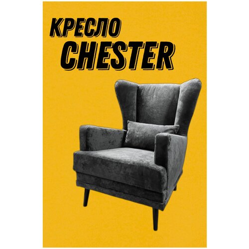 Кресло Честер мраморное / кресло для отдыха / кресло для дома
