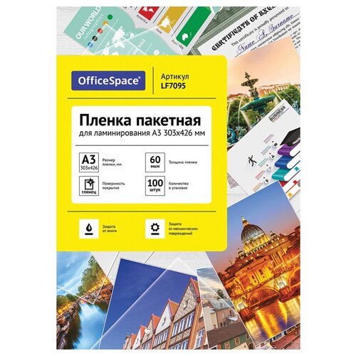 Пленка для ламинирования А3 OfficeSpace 303*426мм, 60мкм, глянец, 100л.