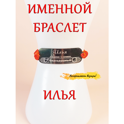 Браслет-нить ОптимаБизнес, 1 шт.