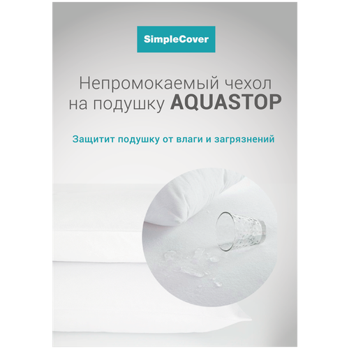 Защитный чехол Аквастоп SimpleCover на подушку 40х40 см