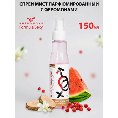 Мист для тела Formula Sexy №2 спрей для тела парфюмированный с феромонами 150 мл