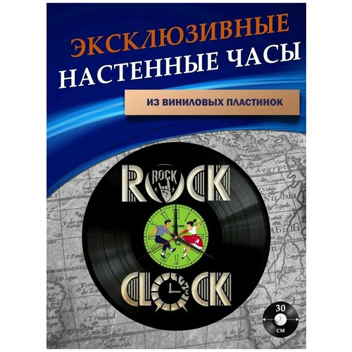 Часы настенные из Виниловых пластинок - RockClock (без подложки)