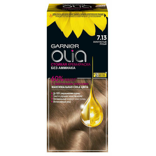 Крем-краска для волос Garnier Olia, Золотистый русый светло-коричневый, 112 мл