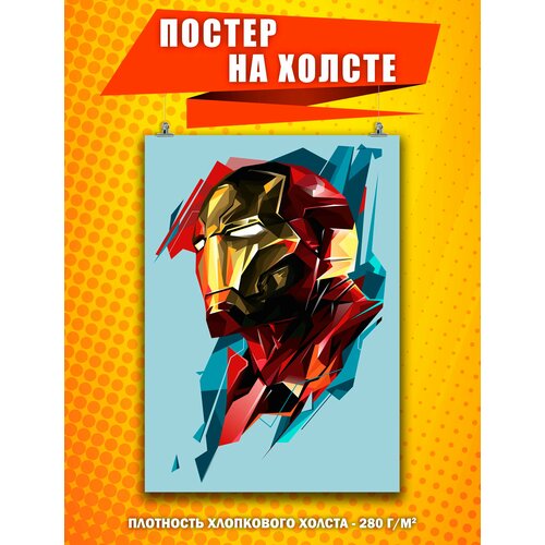 Постер на холсте Железный человек Марвел Тони Старк Iron man 12 40х60 см