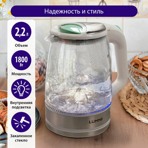 LUMME LU-164 белый жемчуг чайник стеклянный