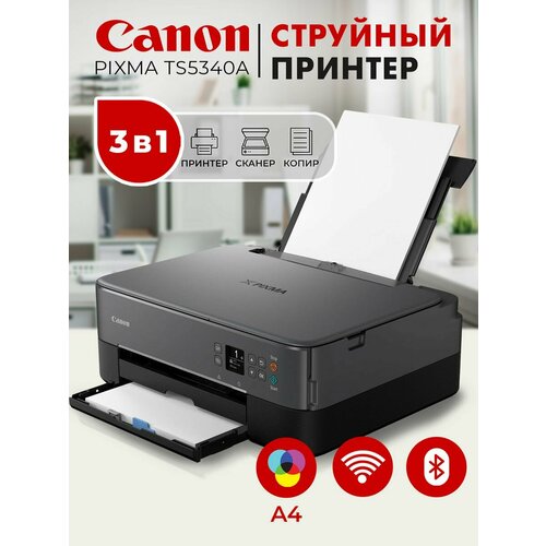 МФУ принтер струйный цветной PIXMA TS5340a, 3 в 1, сканер