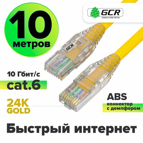 Провод LAN UTP cat 6 кабель для подключения интернета 10 Гбит/с RJ45 (GCR-L301) желтый 10.0м