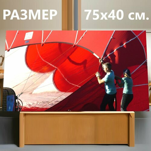 Картина на холсте "Воздушный шар, ниже, красный" на подрамнике 75х40 см. для интерьера