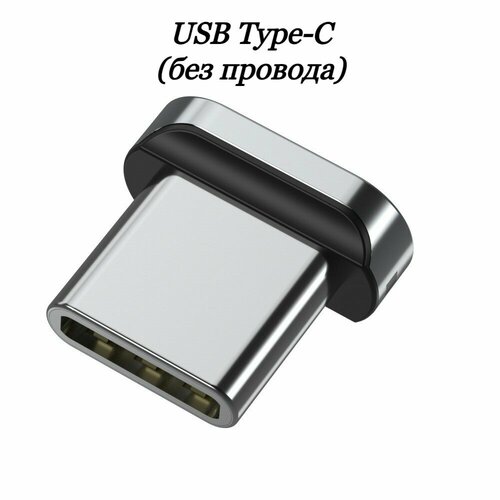 Магнитный разъём USB Type-C (без кабеля), Essager