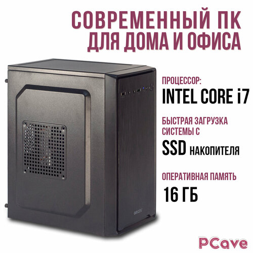 Компьютер для дома и офиса Intel Core i7 2600 / 16 ГБ RAM/ 512 ГБ SSD