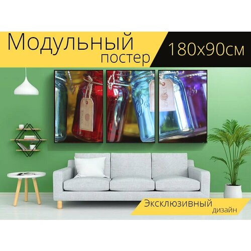Модульный постер "Банки, стекло, цветной" 180 x 90 см. для интерьера