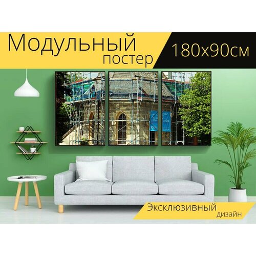 Модульный постер "Строительство, рабочие подмости, строительные леса" 180 x 90 см. для интерьера
