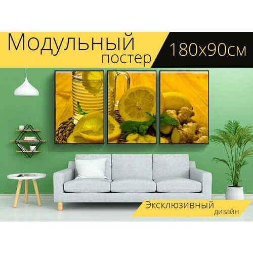 Модульный постер "Чай, лимон, кувшин" 180 x 90 см. для интерьера