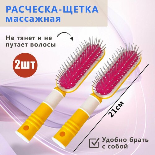 Комплект расчесок массажных Забава. Комплект: 2 шт
