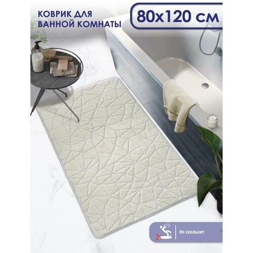 Коврик для ванной. Прикроватный коврик. Противоскользящий. SHAHINTEX РР 80х120 001 кремовый 3