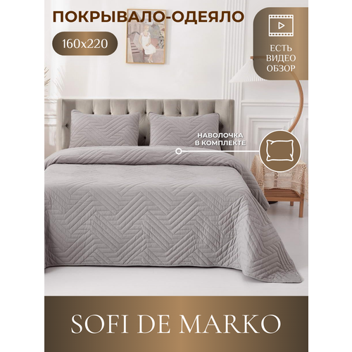 Покрывало Sofi De MarkO Мориц 160х220 серый