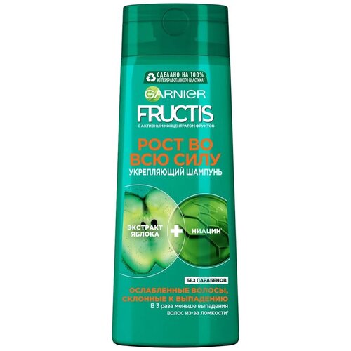 Garnier Шампунь для волос укрепляющий Fructis Рост во всю силу, для ослабленных волос, склонных к выпадению, 250 мл