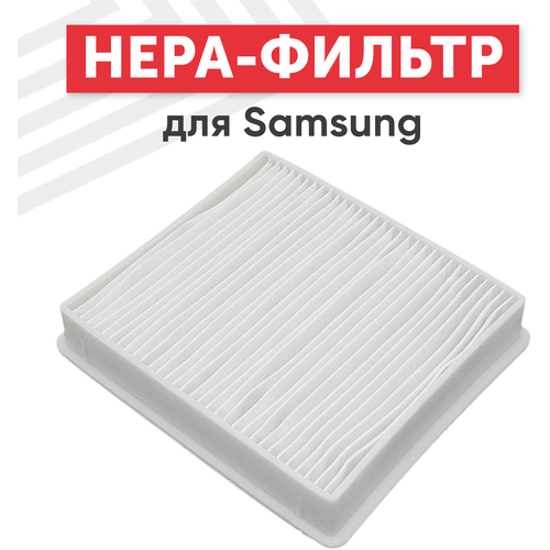 Фильтр HEPA DJ97-01040C, VCA-VM 45P для пылесоса Samsung SC43, SC44, SC45, SC47