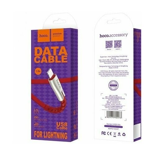 USB-кабель HOCO U58 AM-8pin (Lightning) 1.2 метра, 2.4A, плоский, ПВХ, красный (30/300)