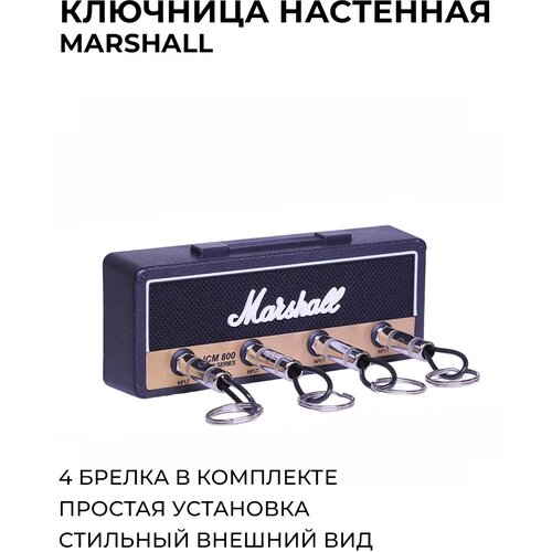 Ключница настенная ретро Marshall