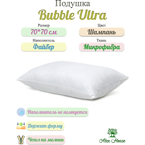 Подушка Alex House Bubble Ultra 70*70 Микрофибра Шампань