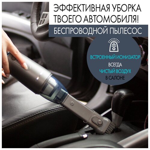 Пылесос ручной беспроводной для дома для автомобиля 2в1 Morphy Richards с ионизатором воздуха, серый