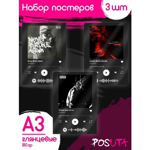 Постеры xxxmanera Spotify рэп музыка Картины интерьерные А3