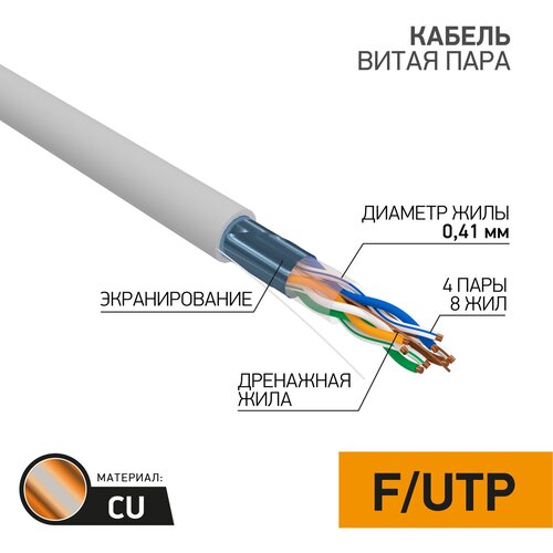 Кабель PROconnect 01-0148, 305 м, 1 шт., серый