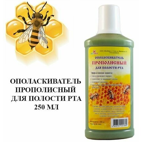 Ополаскиватель прополисный для полости рта, 250 мл, Мелмур