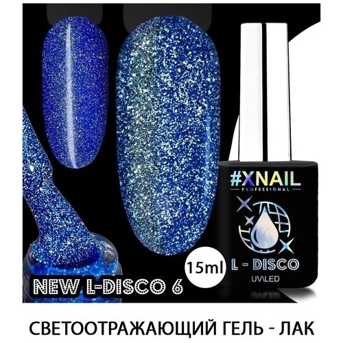 Гель лак для ногтей XNAIL PROFESSIONAL NEW L-DISCO, светоотражающий, с блестками, 15 мл, синий