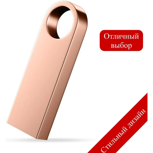 Флешка 64 гб(gb) USB flash флеш-накопитель для компьютера ноутбука в машину авто для телевизора тв юсб drive жесткий металлический корпус маленькая