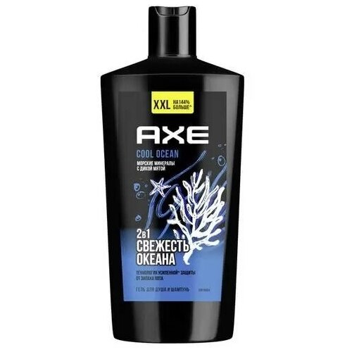 Гель для душа AXE Cool Ocean 250 мл