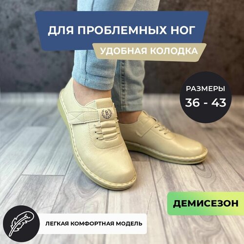 Мокасины , размер 42, бежевый