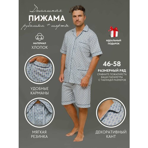 Пижама  NUAGE.MOSCOW, размер 58, серый