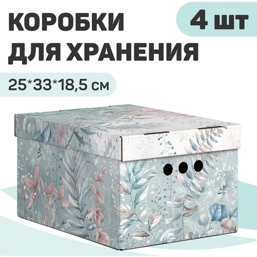 Коробка для хранения Valiant Botanic Blue, складная, 25 x 33 x 18,5 см, набор 4 шт