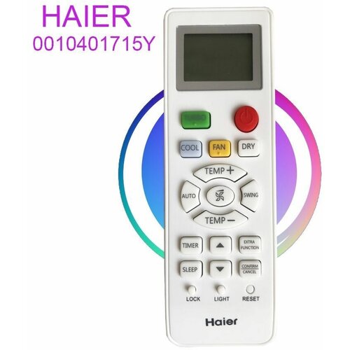 Пульт для кондиционера HAIER 0010401715YHAIER