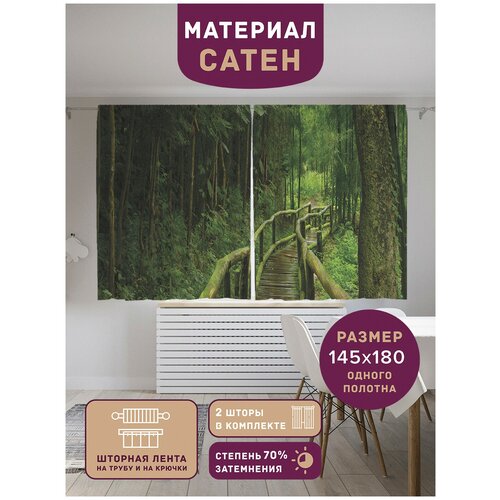 Шторы, фотошторы короткие JoyArty "Деревянная дорога в лесу" из ткани сатен, 2 полотна 145x180 см, шторная лента и крючки