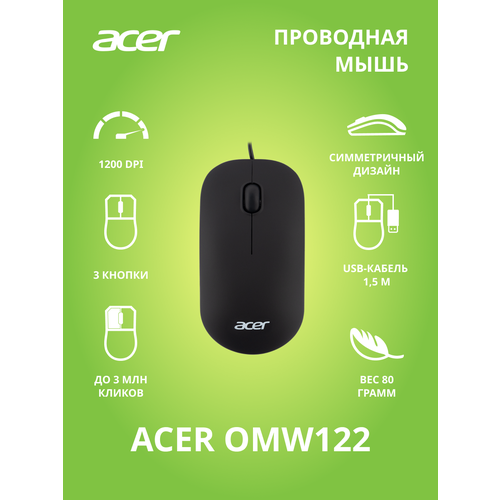Мышь проводная Acer OMW122 черный (ZL. MCEEE.00V)