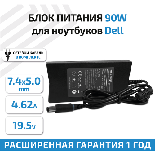 Зарядное устройство (блок питания/зарядка) Amperin AI-DL90S для ноутбука Dell 19.5В, 4.62А, 7.4x5.0 pin, Slim